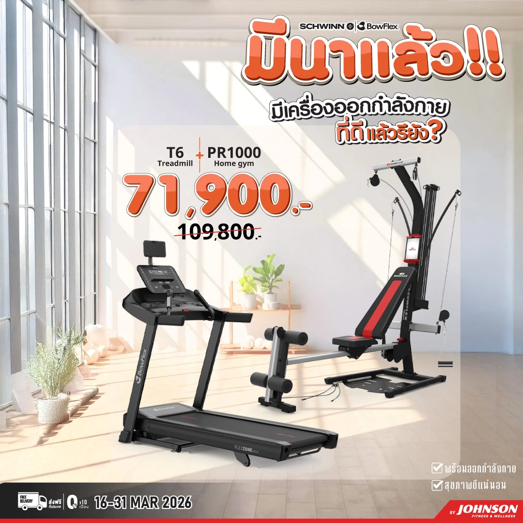 เครื่องสร้างกล้ามเนื้อ สร้างซิกแพค รุ่น BowFlex PR1000